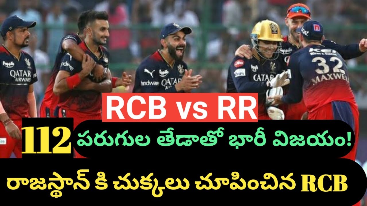 RCB Strongly Reentered In Playoffs Race With 112 Run Victory | RCB vs ...