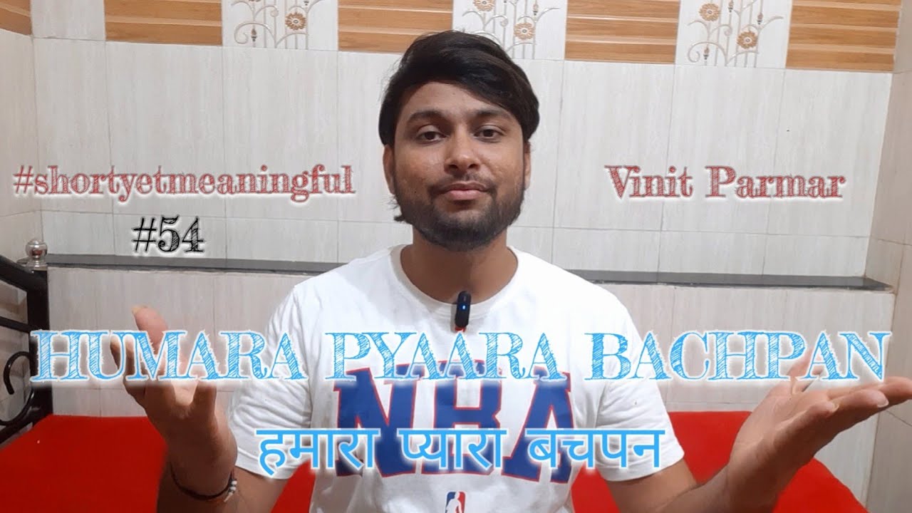 #shortyetmeaningful #54 🧒HUMARA PYAARA BACHPAN..👪हमारा प्यारा बचपन ...