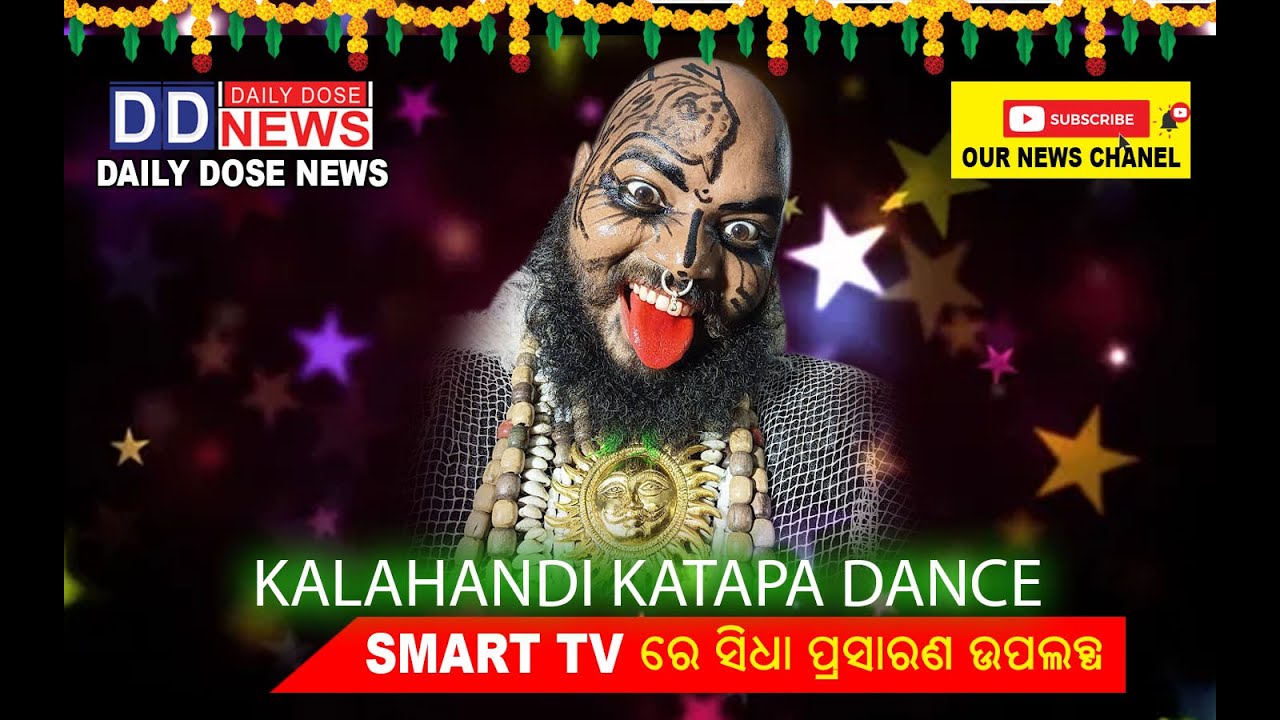 Katapa Dance video kalahandi| Daily Dose News | - YouTube