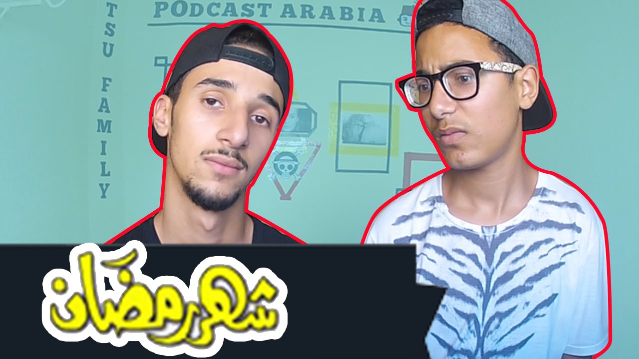 شهر رمضان في المغرب - RAMADAN AU MAROC by BIMO - YouTube