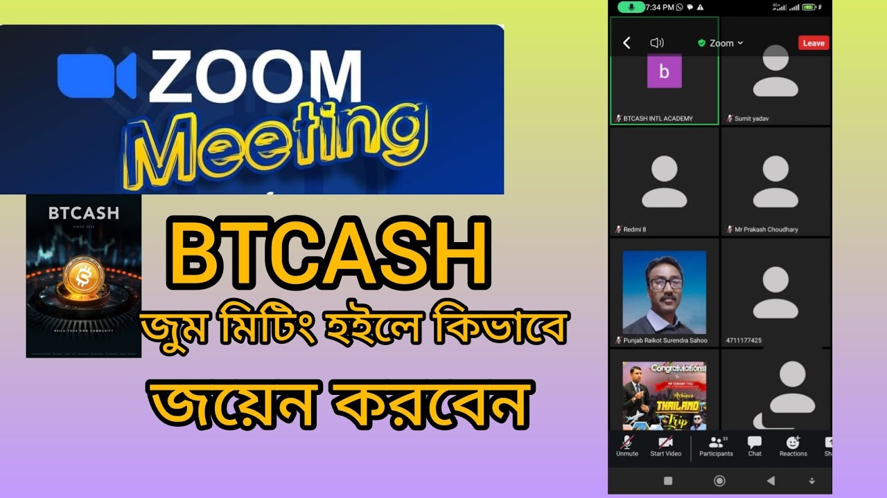 BTCASH জুম মিটিং হইলে কিভাবে জয়েন করবেন #BT CASH #youtube #video # ...