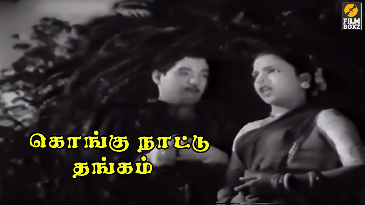 Kongunattu Thangam Movie Scene 6 | C. L. Anandan | M. R. Radha ...