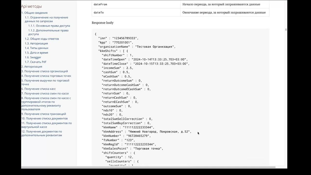 1-ofd.ru схема получения чеков за смену - YouTube
