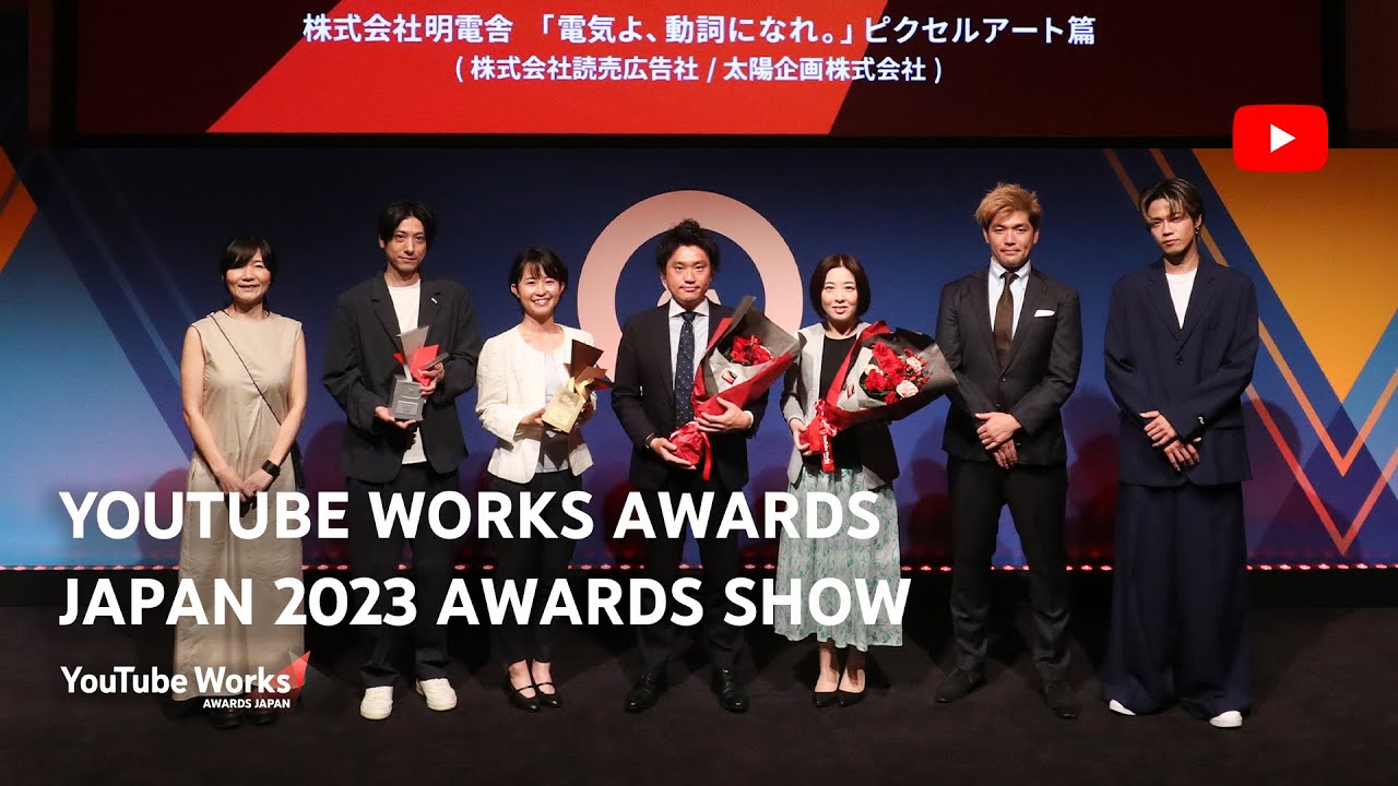 YouTube Works Awards Japan 2023 Awards Show | YouTube Ads - YouTube