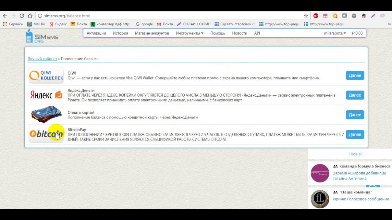 Как зарегистрироваться для покупки номеров на simsms.org - YouTube