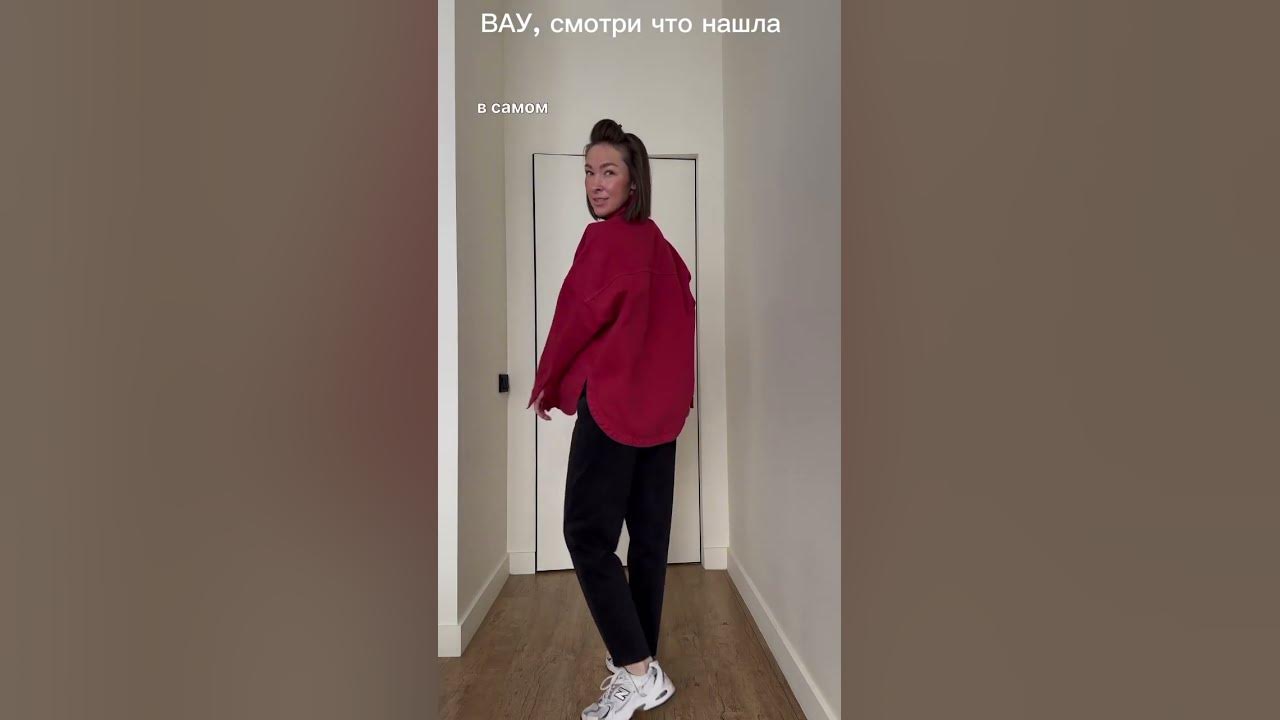 Крутые джинсы на Вайлдберриз - YouTube