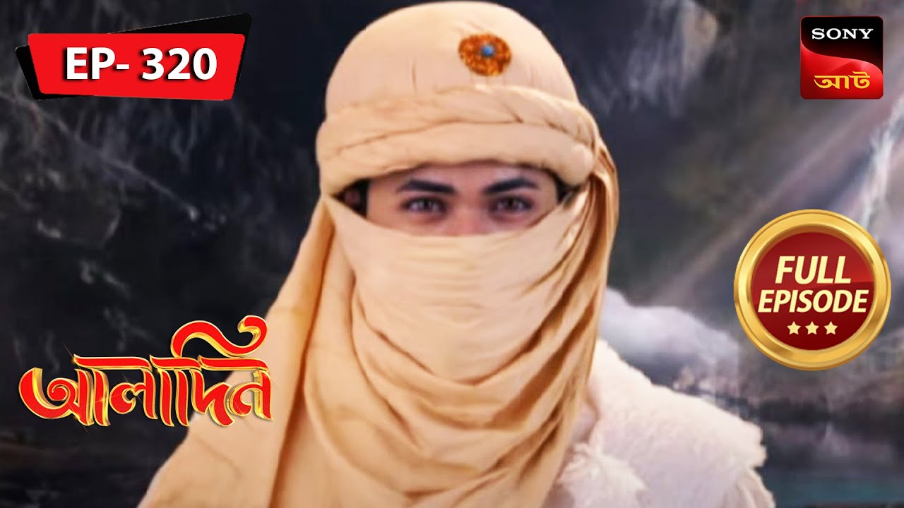 একত্রে ইবলিসের বিরুদ্ধে যুদ্ধ করা | Aladdin - Ep 320 | Full Episode ...