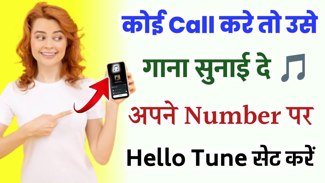 koi call kare to use gana sunai de | hello tune kaise set karen - YouTube