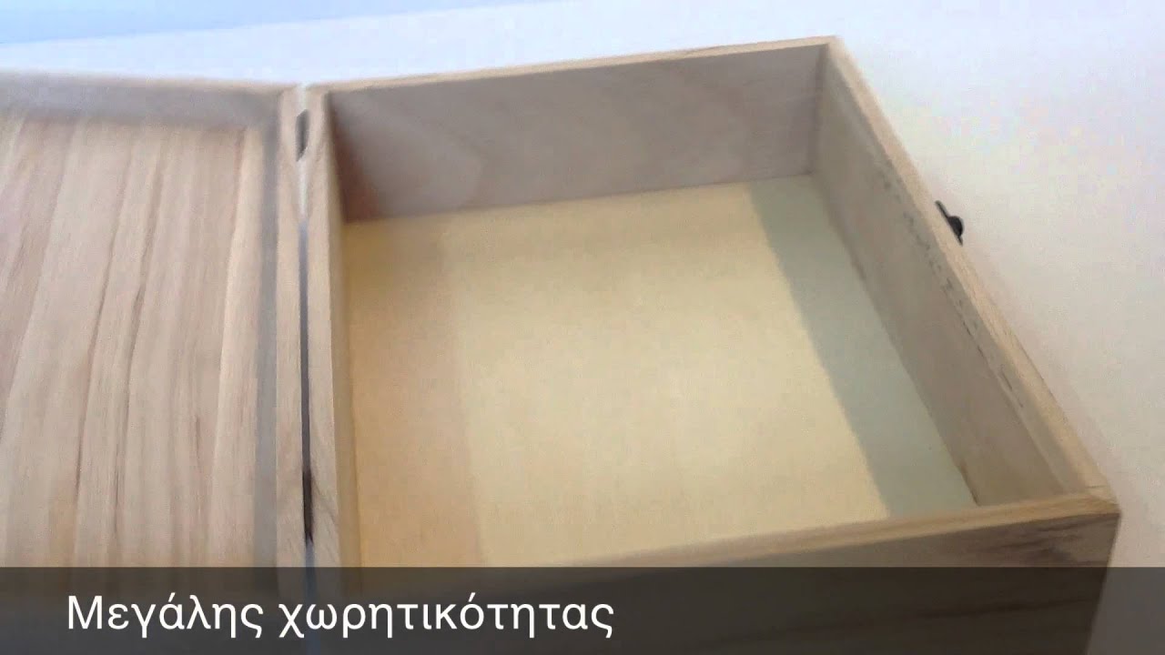 Ξύλινα κουτιά - YouTube