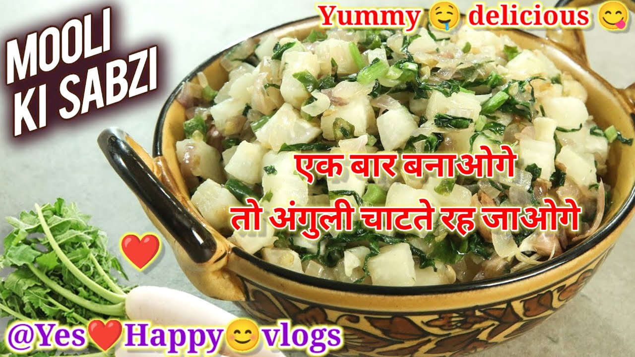 मूली के पत्तो की टेस्टी न्यू स्टाइल रेसीपी | how to make best delicious ...
