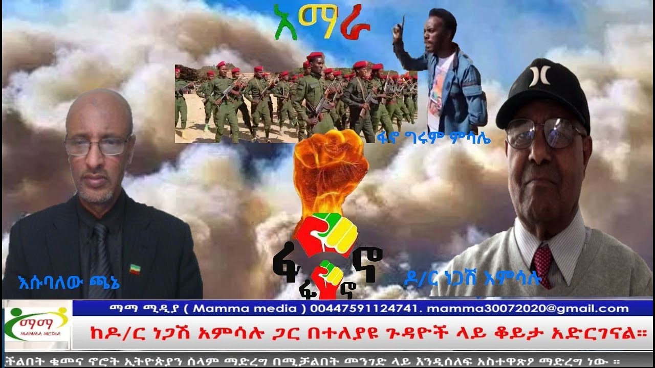 Dr Negash Mamma 10 02 2025 - YouTube