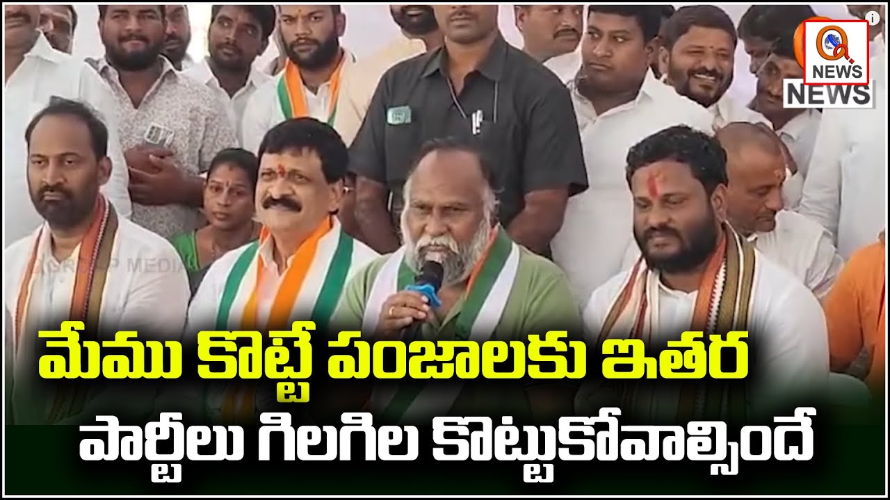 మేము కొట్టే పంజాలకు ఇతర పార్టీలు గిలగిల కొట్టుకోవాల్సిందే | Konda ...