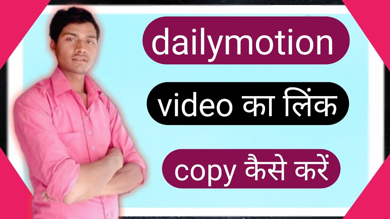 Dailymotion Video Ka Url Link Copy Kaise Kare How To Copy Url Link On dailymotion-video-ka-url-link-copy-kaise-kare-how-to-copy-url-link-on