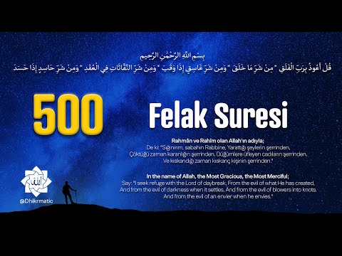 Felak Suresi - الفلق - Surah Al-Falaq | 500 Tekrar #alfalaq #surah #surahalfalaq #felaksuresi