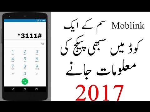 How to Moblink All Packages in One Code Information (SIM Packages ...
