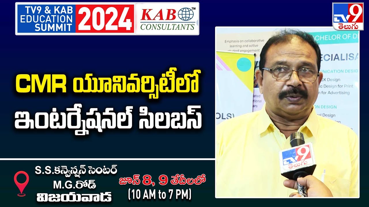 CMR University @ Bangalore | TV9 & KAB Education Summit 2024 | Vijayawada - TV9 - YouTube
