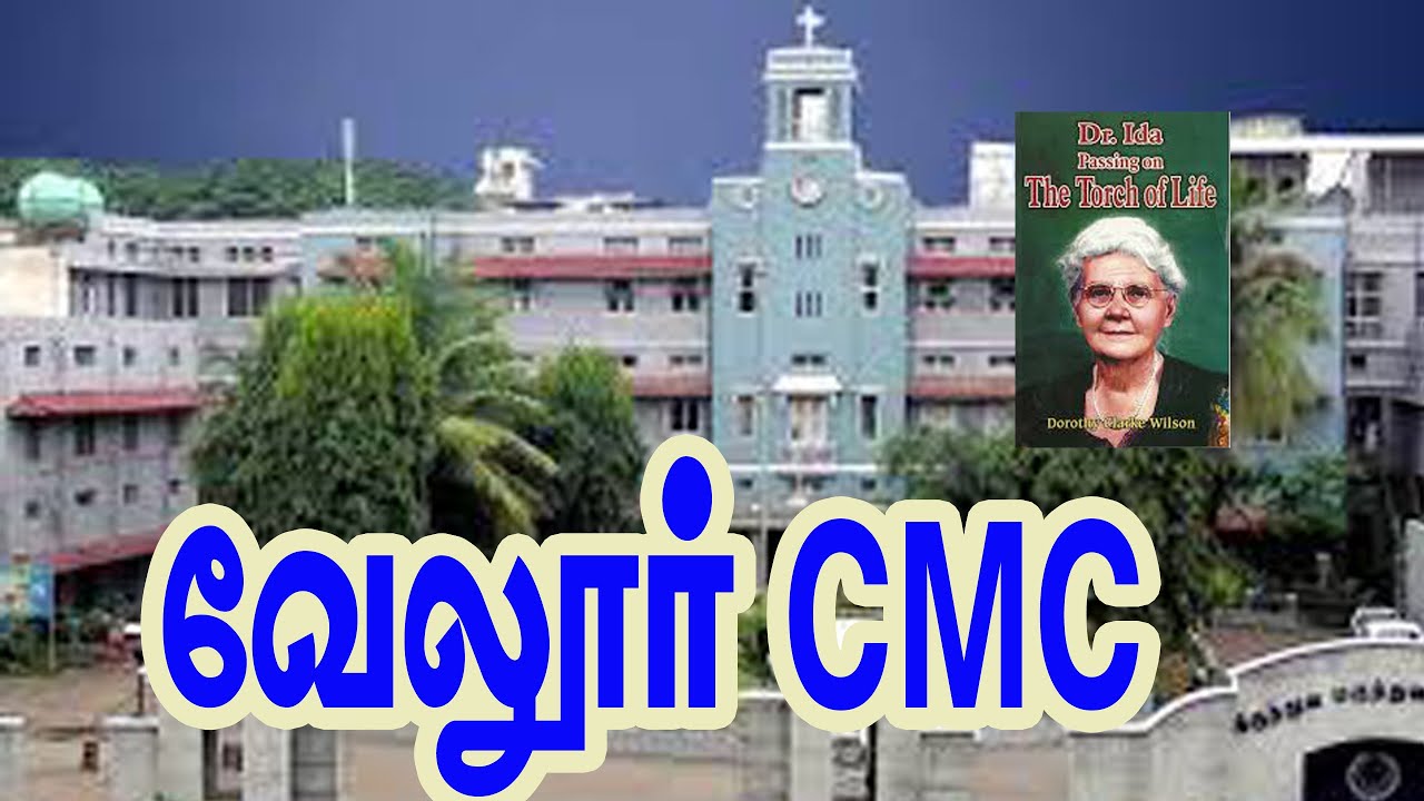 About Vellore CMC - YouTube