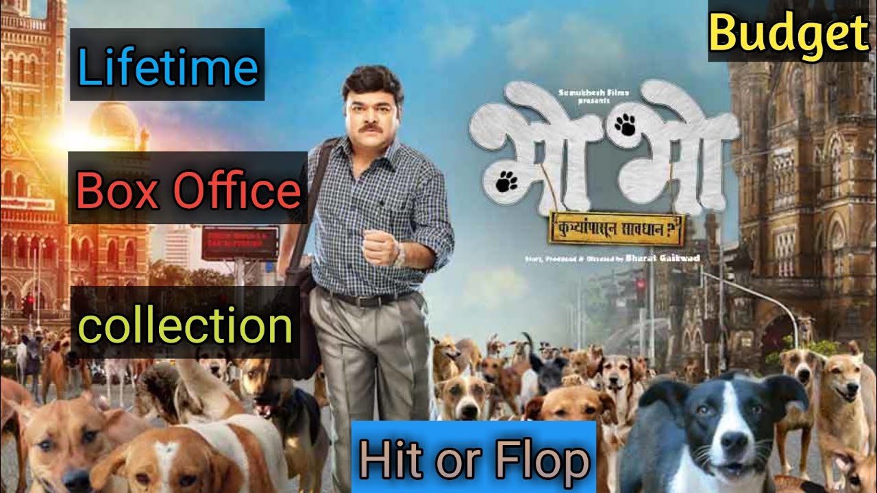 Bho Bho Marathi movie lifetime box office collection | Prashant Damle ...