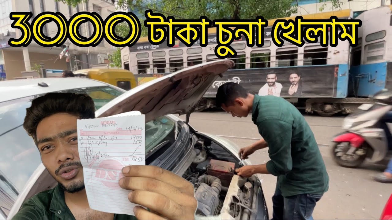 3000 loss + Gari te problem 😭😭 - YouTube