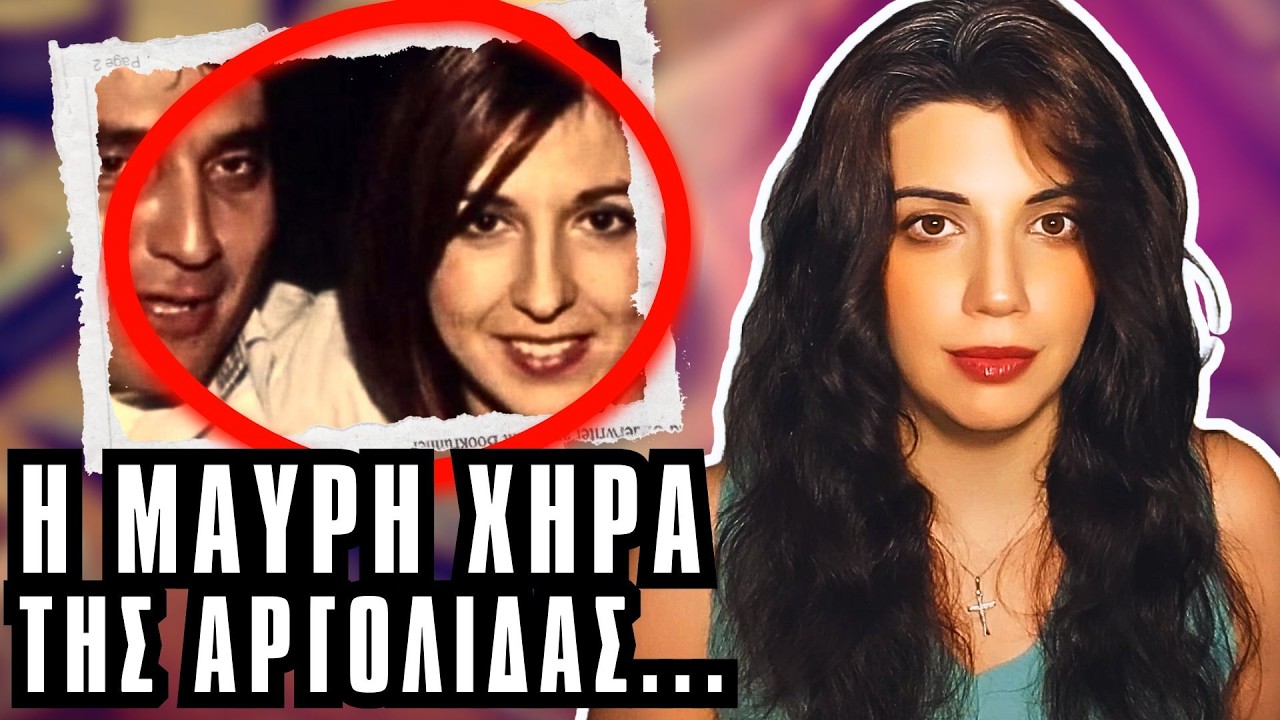 ΔΗΜΗΤΡΑ ΒΟΥΛΓΑΡΗ Η Μαύρη Χήρα της Κοιλάδας που σκότωσε τον καπετάνιο ...
