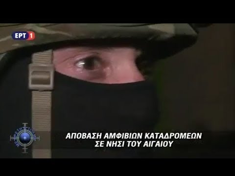 ΤΟ ZUBR "ΠΤΜ ΚΕΡΚΥΡΑ" ΣΕ ΑΠΟΒΑΤΙΚΗ ΑΣΚΗΣΗ - Εκπομπή "Με Αρετή και Τόλμη ...