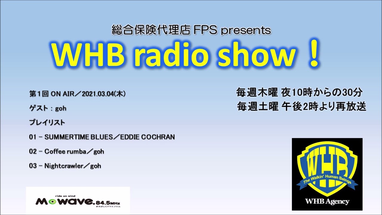 WHB radio show vol.1 - 20210304 - YouTube