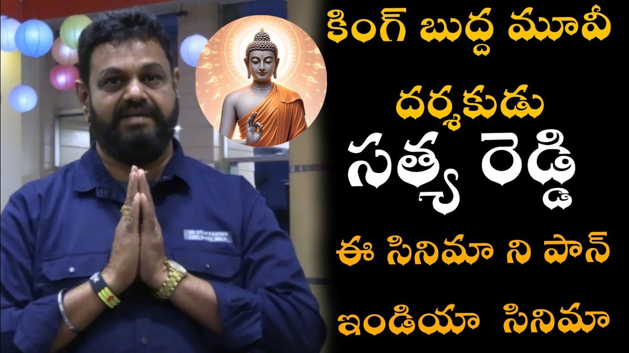 Gowtham budha movie Director satya reddy sir #movie #happy birthday sir ...