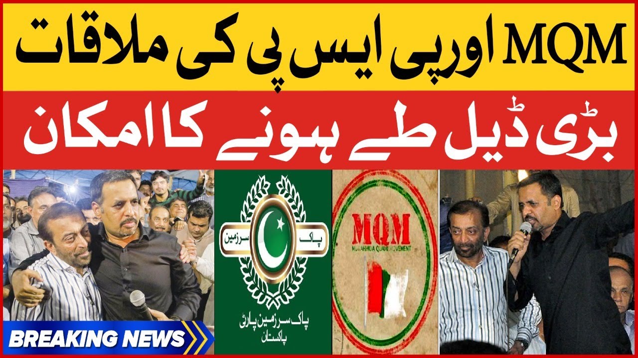 BREAKING NEWS : MQM and PSP Important Meeting | MQM Delegation Visit ...