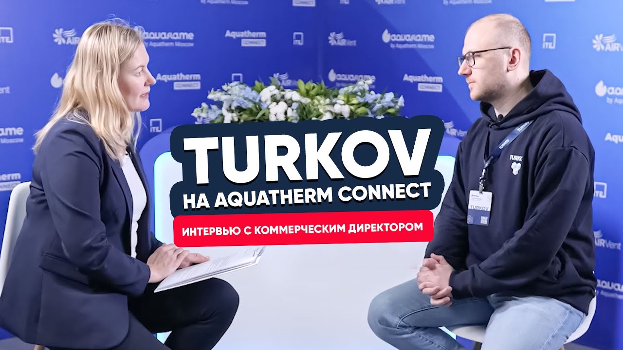 TURKOV на Aquatherm Connect - YouTube