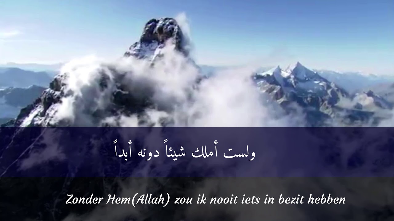 Ik Ben Een Behoeftige Aan De Heer Van De Schepping - Gedicht Ibn ...