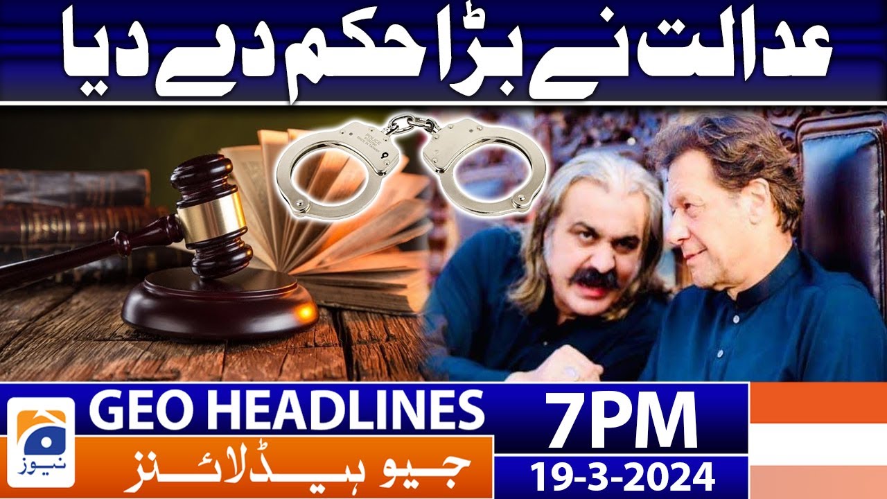 Geo News Headlines 7 PM - ๐๐จ๐ฎ๐ซ๐ญ'๐ฌ ๐๐ข๐ ๐๐๐ซ๐๐ข๐๐ญ!! | 19 March 2024 - YouTube Geo News Headlines 7 PM - ๐๐จ๐ฎ๐ซ๐ญ'๐ฌ ๐๐ข๐ ๐๐๐ซ๐๐ข๐๐ญ!! | 19 March 2024 - YouTube