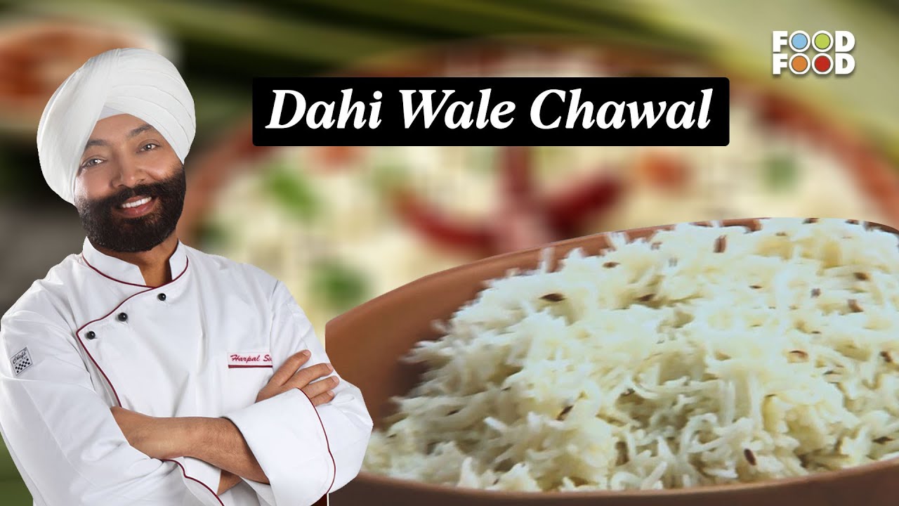 घर पर स्वादिष्ट दही वाले चावल बनाने की खास रेसिपी | A Twist on Classic ...