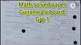 9th Class Math Paper Gujranwala Board Group 1 Solved Mcqs 2024 Class 9 ...