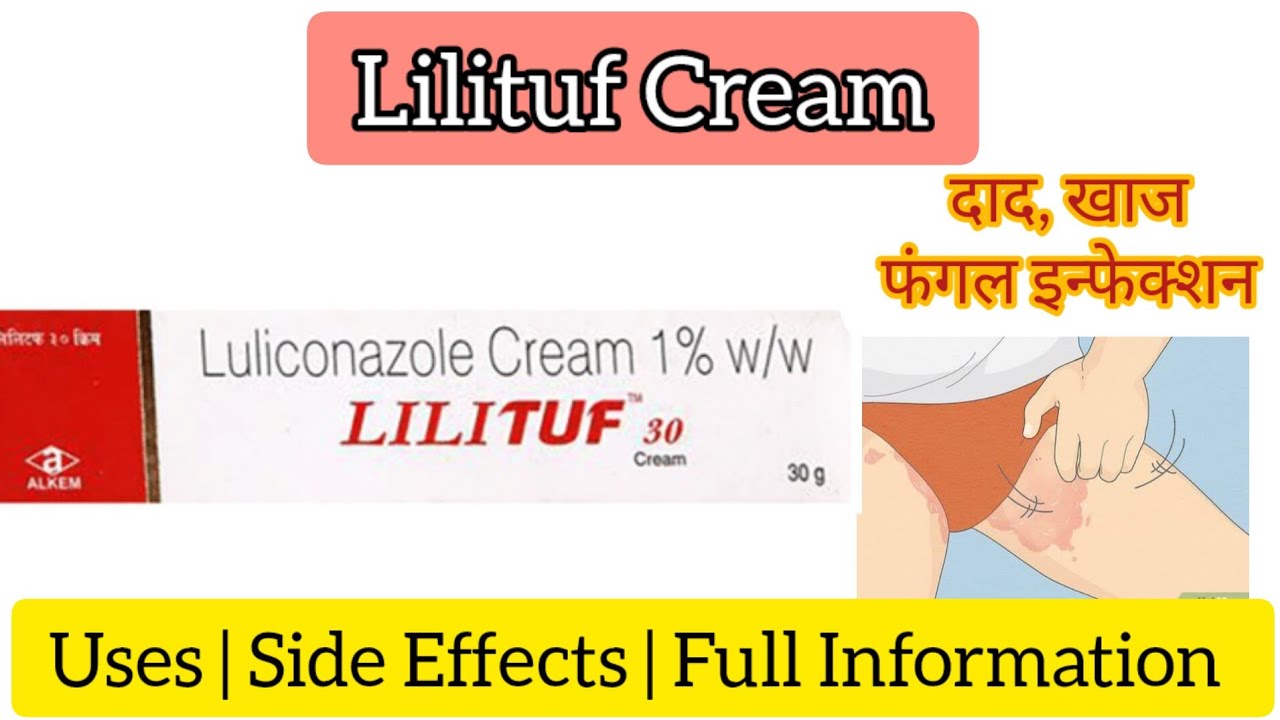 Lilituf Cream Uses in Hindi | Side Effects | Dose Luliconazole 1% ...