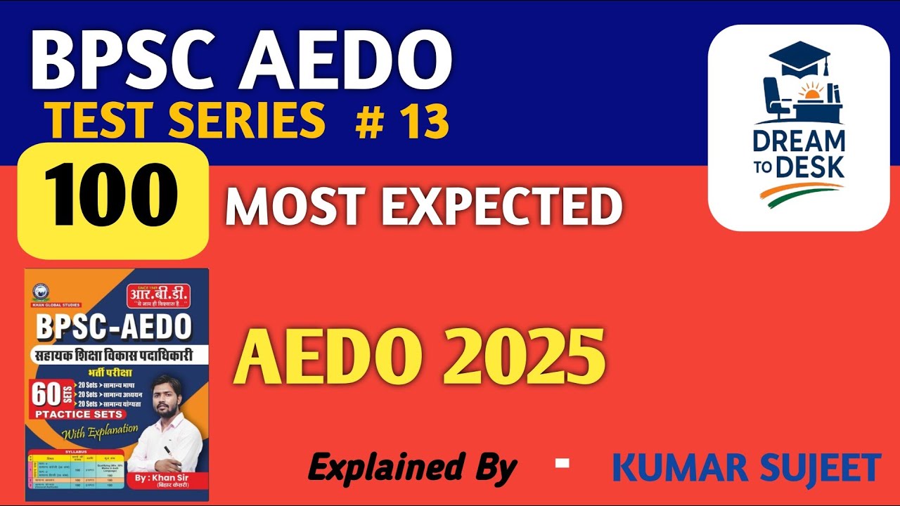 BPSC AEDO Test Series 13 | महत्वपूर्ण MCQs | GS | AEDO Practice Set ...