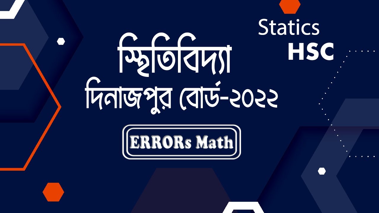 Statics Dinajpur Board 2022 স্থিতিবিদ্যা #board_question #hsc #statics ...