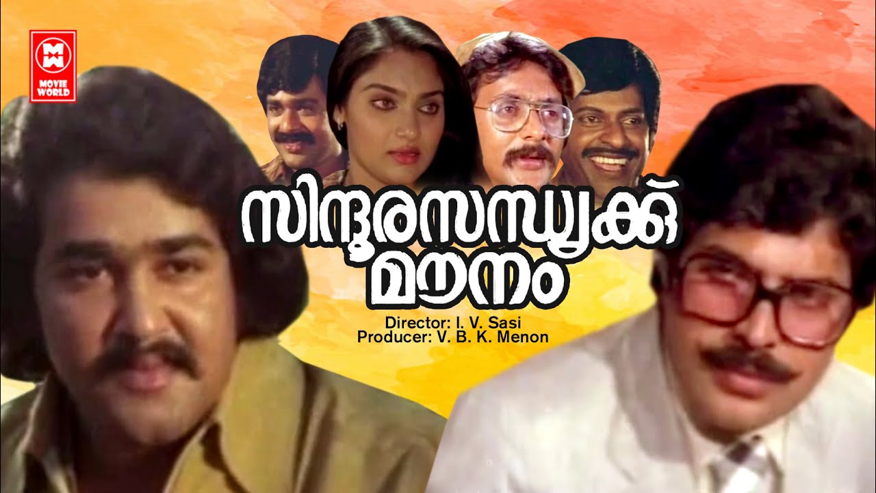 Sindoora Sandhyakku Mounam Malayalam Full Movie | Lakhsmi | Madhavi ...