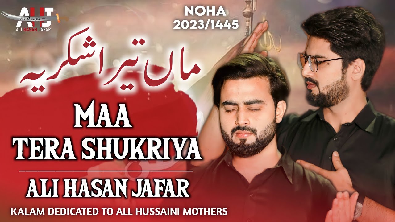 New Noha 2023 | MAA TERA SHUKRIYA | Ali Hasan Jafar Noha | Nohay 2023 ...