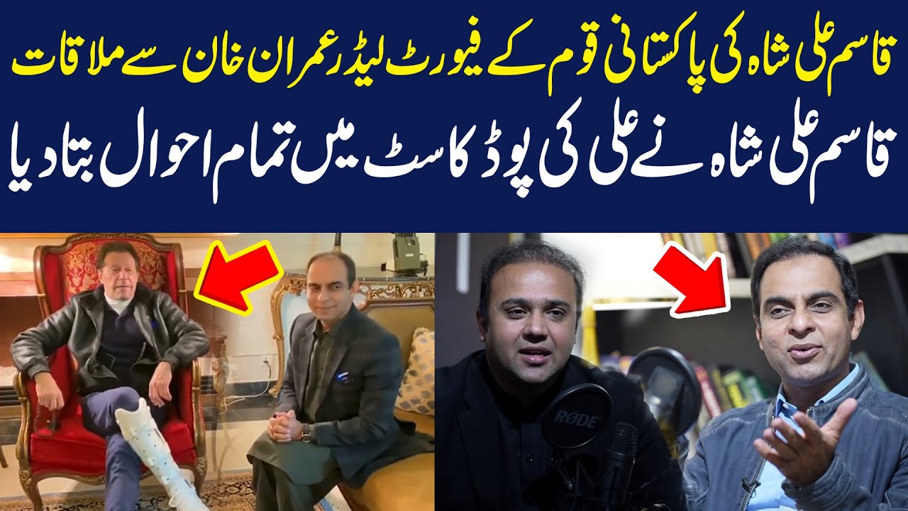The inside story of Qasim Ali Shah's meeting with Imran Khan ...