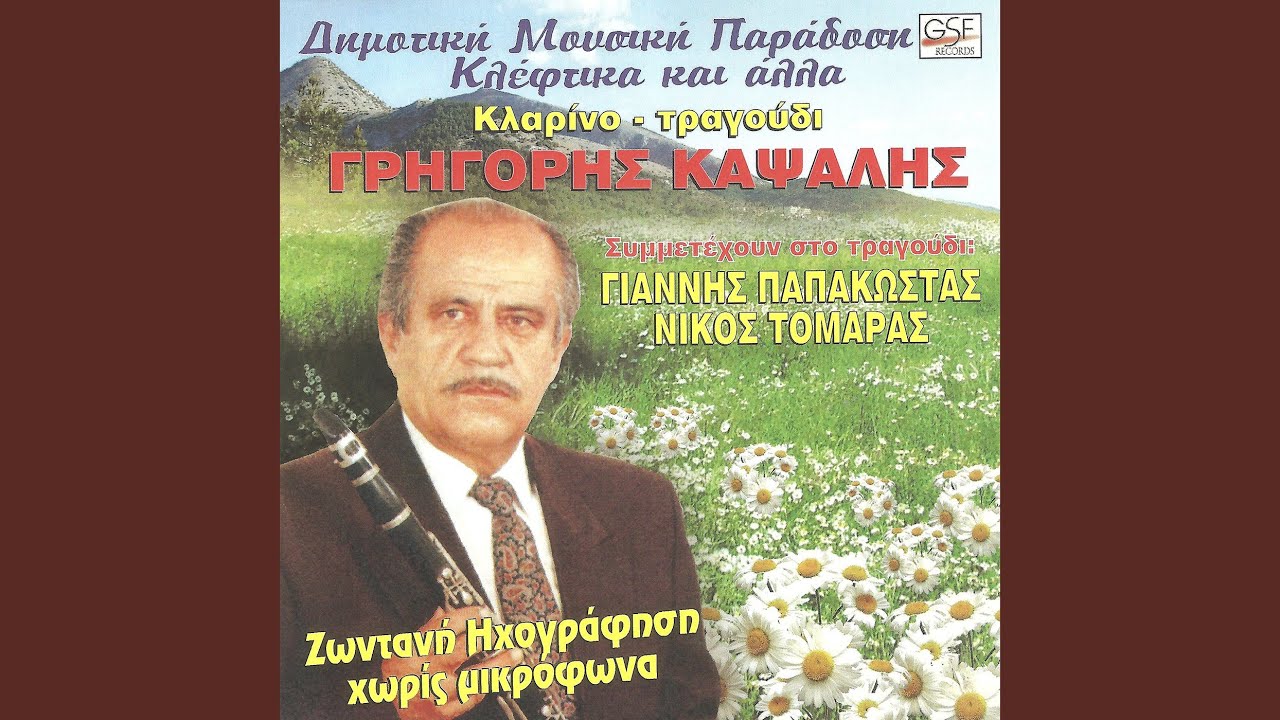 Απόψε κρύο έκανε - Αρχοντόπουλο - YouTube