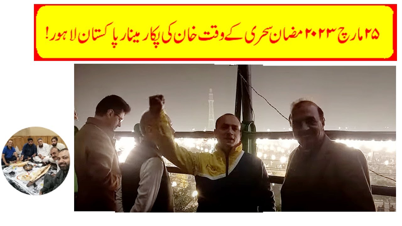 Imran Khan Lahore|PTI Jalsa Imran Khan Minar e Pakistan|Lahore PTI Jalsa 25th March 23 ...