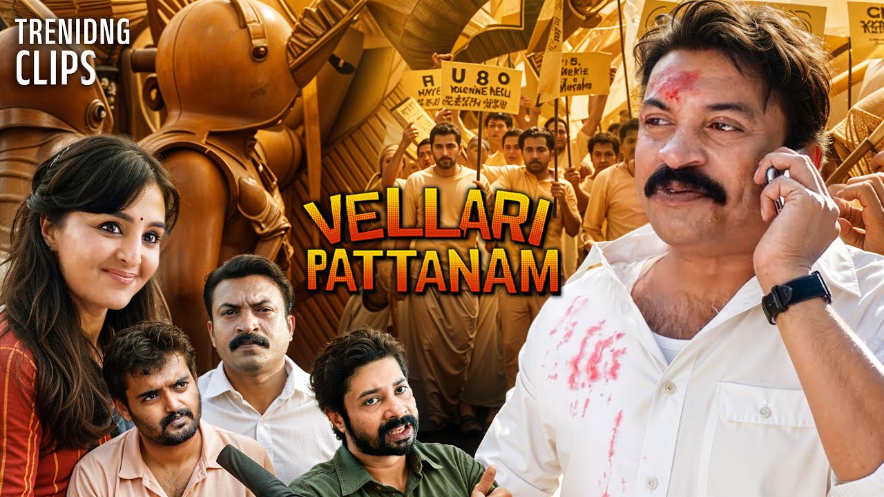 ആഹാ, ഇതാണോ അപ്പൊ മഷി കുപ്പി രാഷ്ടിയം🤣🤣 | Vellari Pattanam - YouTube