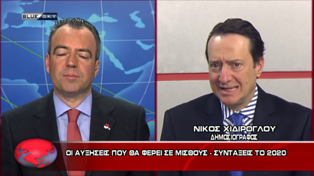 ΔΕΛΤΙΟ ΕΙΔΗΣΕΩΝ 26/12/19 - YouTube