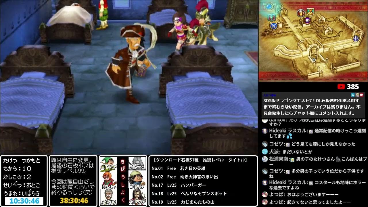 【ノーカット】20230611-1 DQ7全ボス - YouTube