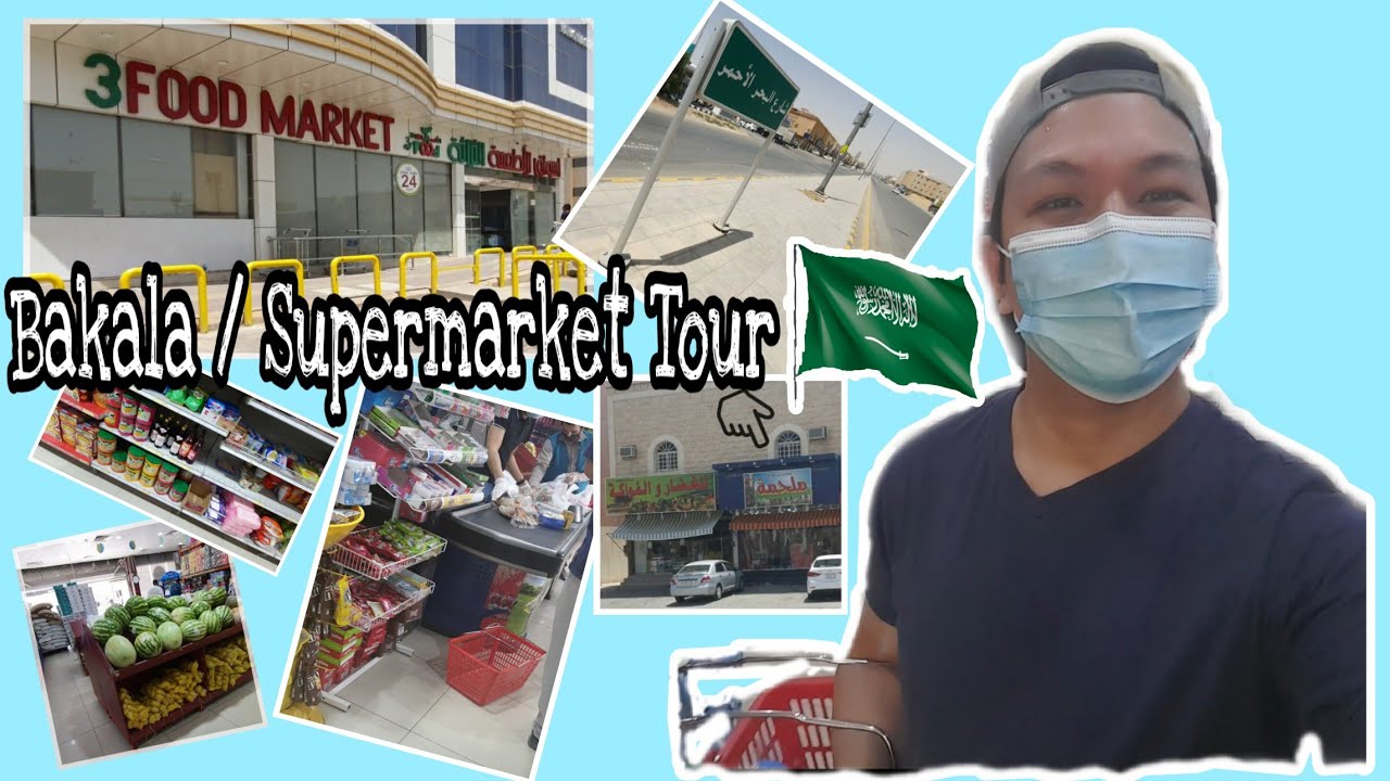 How to go to Supermarket / Bakala in KSA??? - YouTube