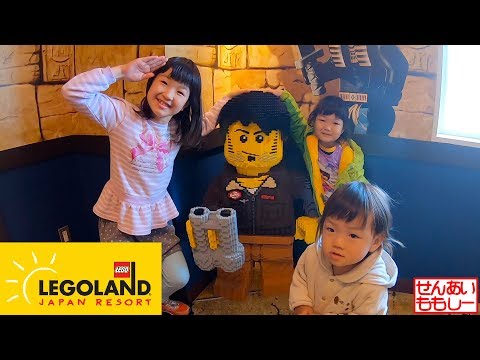 【せんももあいしーCh_Sen,Momo,Ai&Shii】せんももあいしーレゴランドホテルにお泊り LEGOLAND JAPAN HOTEL ...