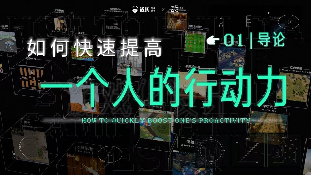 GK01導論 | 遊戲設計的大地圖 - YouTube