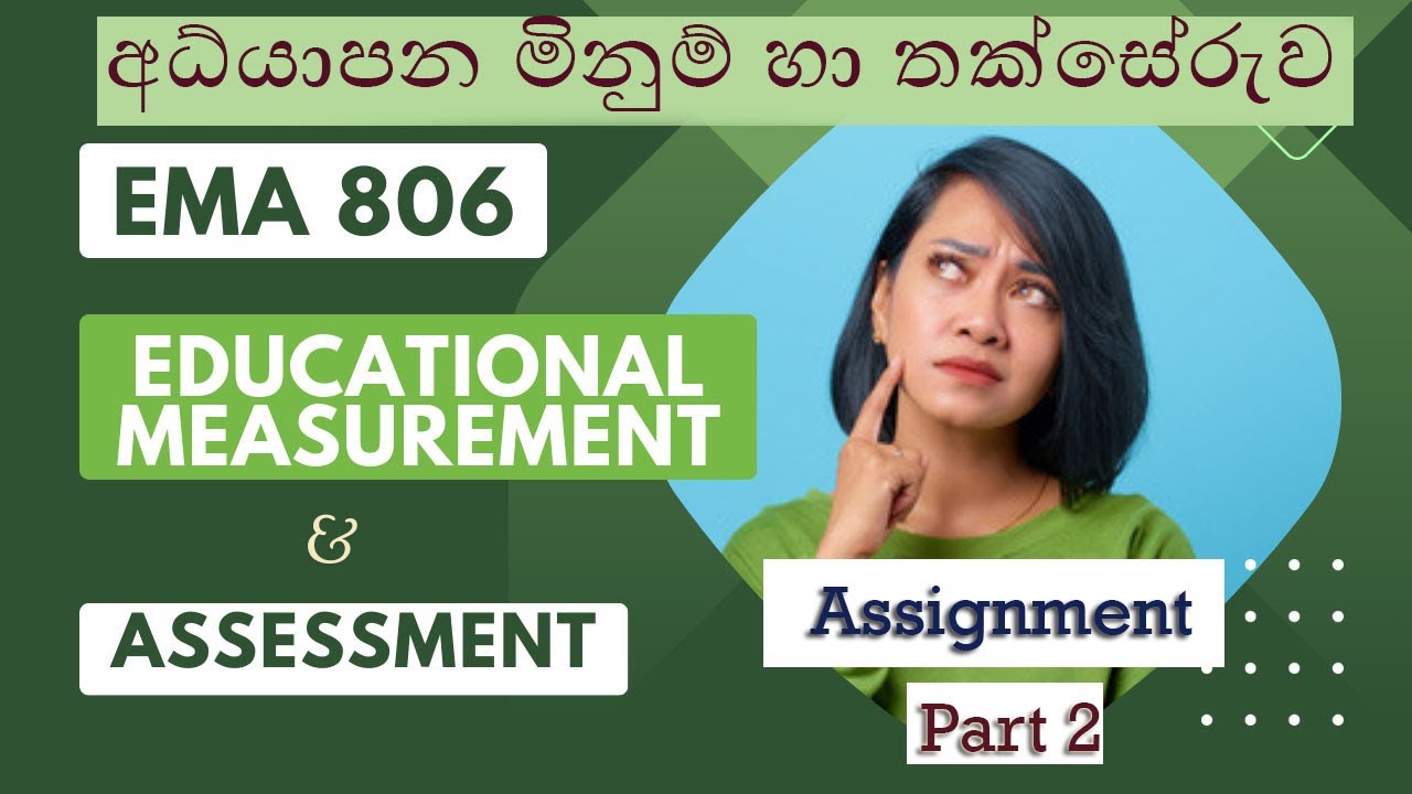 EMA Assignment | Blue Print - නිල්පත Part 2 - YouTube