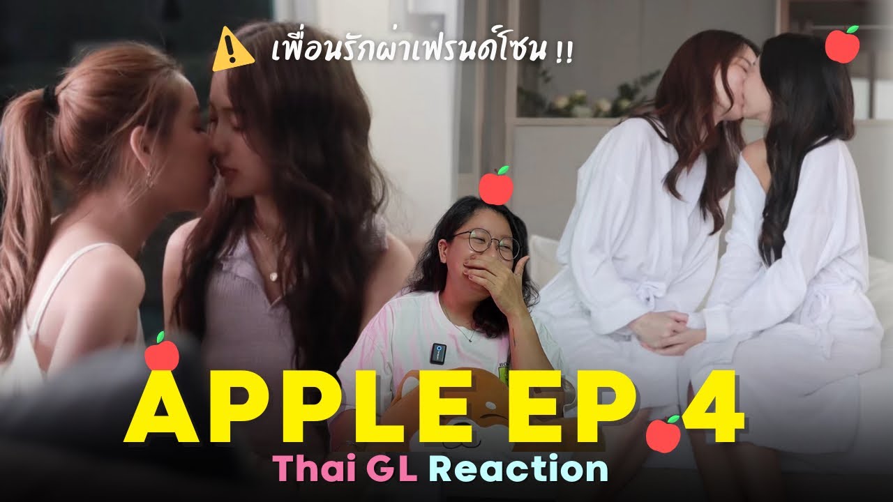 Thai GL Reaction | Apple ถึงเธอ..ที่รัก EP.4 | โปรดระวัง เพื่อนรักผ่า ...