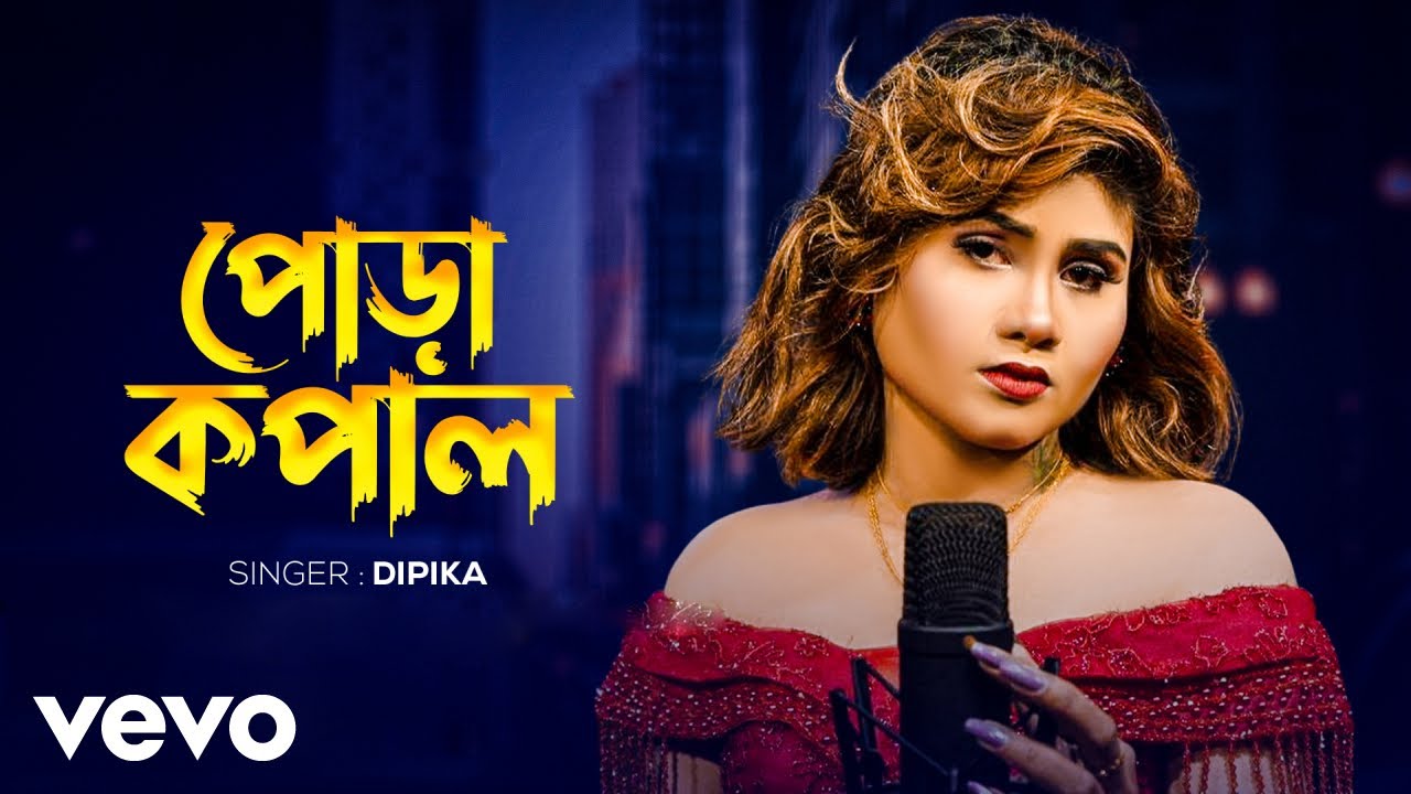 Dipika - Pora Kopal - YouTube